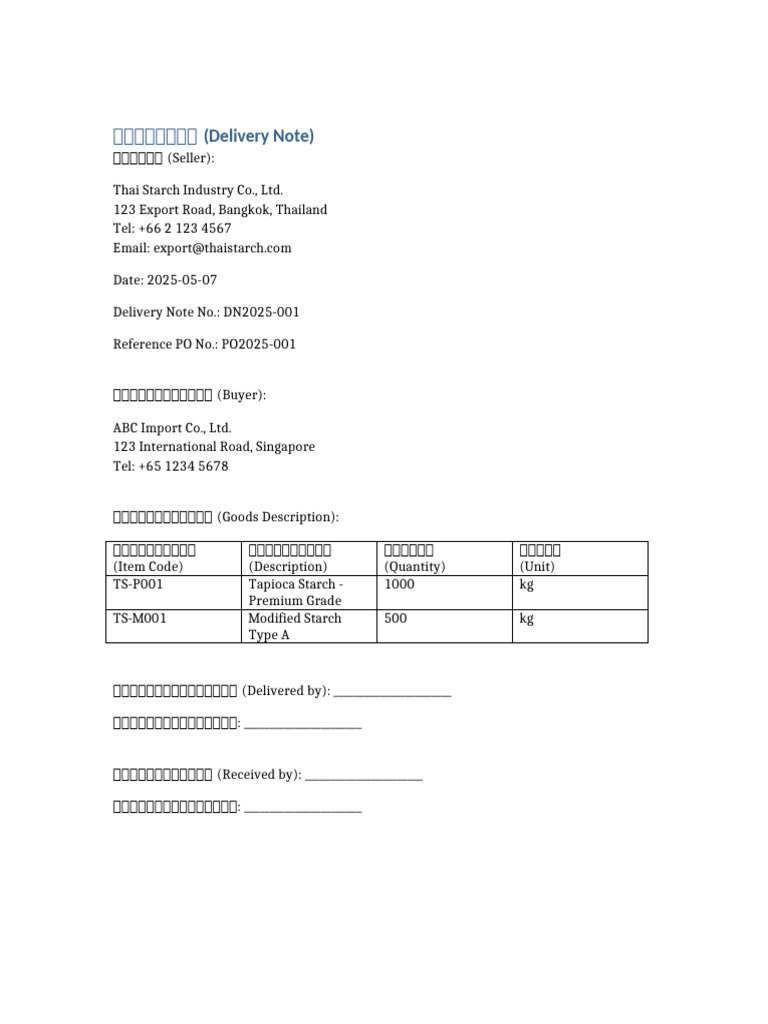 Delivery Note Template | PDF