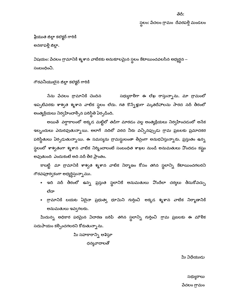 Letter To Collector Burial Ground | PDF