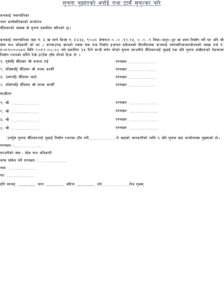 Kankai | PDF