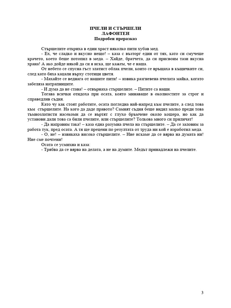 5kl BEL 2010 Text | PDF