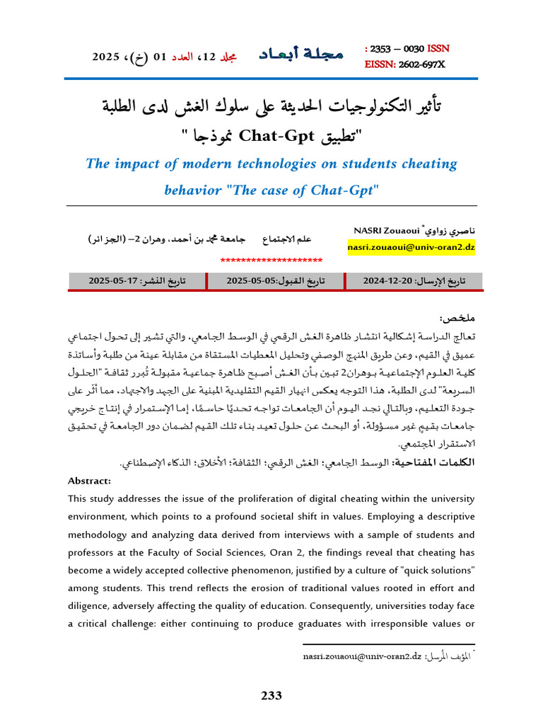 The Impact of Modern Technologies On Students Cheating Behavior The ...