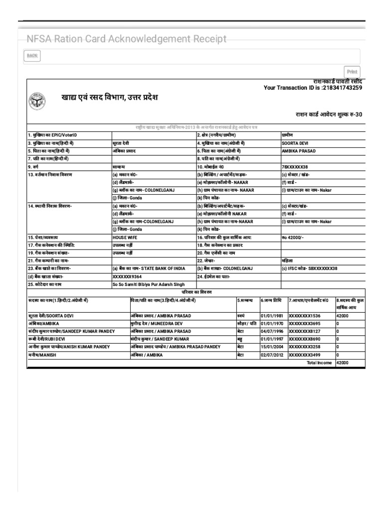 Online Ration Card Management | PDF