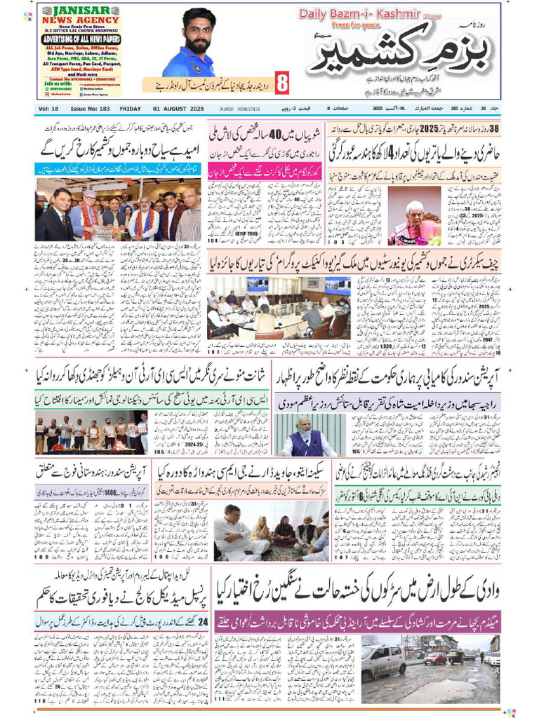 Bazmi Kashmir 01 Aug | PDF