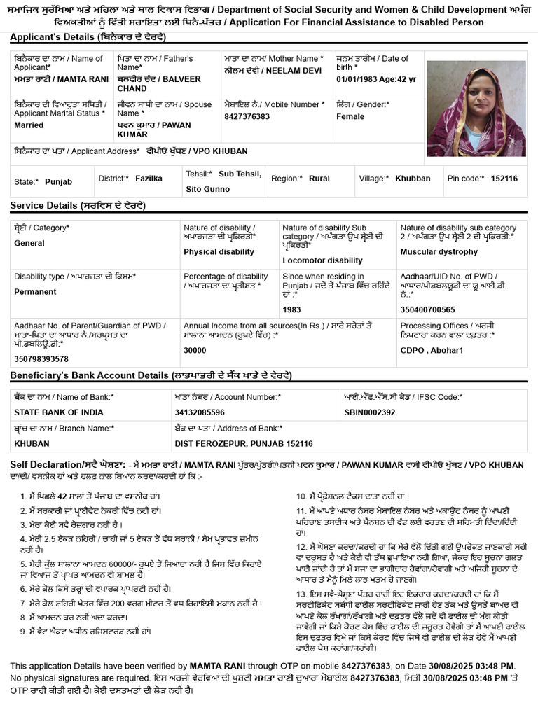 Mamta | PDF