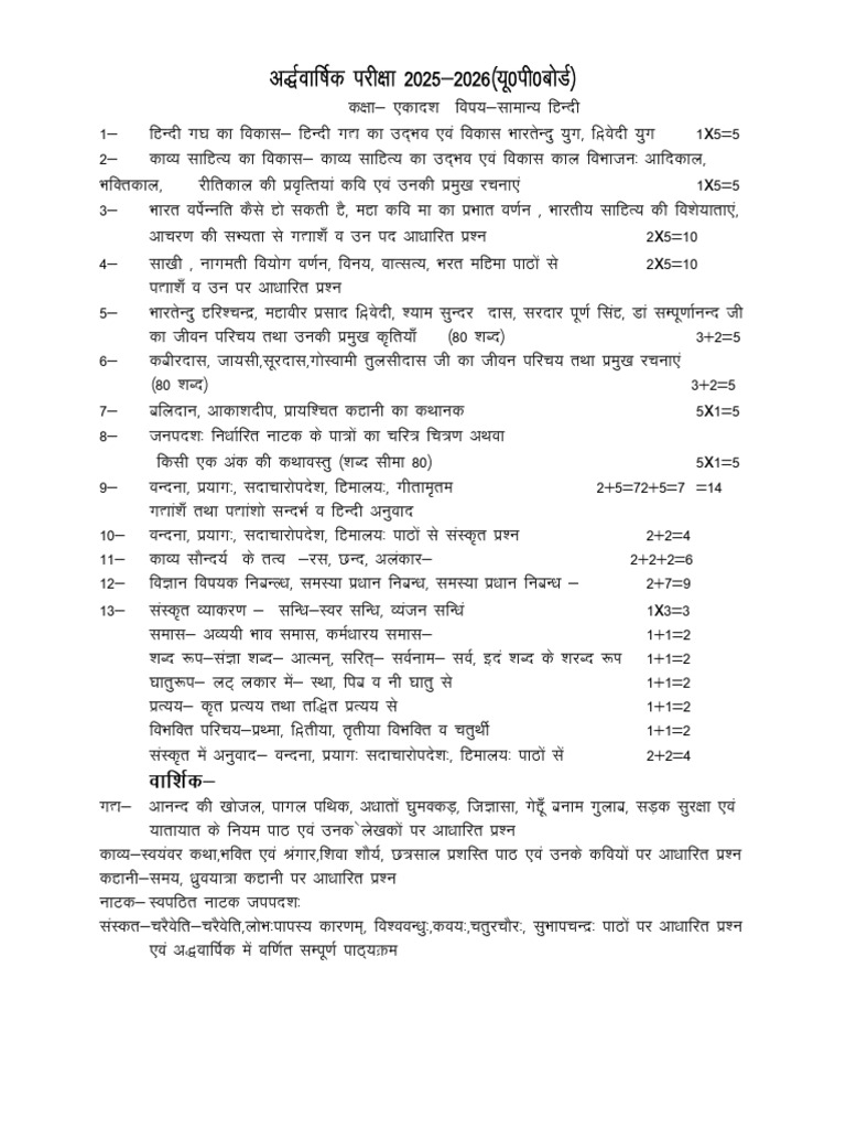 English Class 11 Syllabus 2025-26 | PDF | English Grammar | English ...