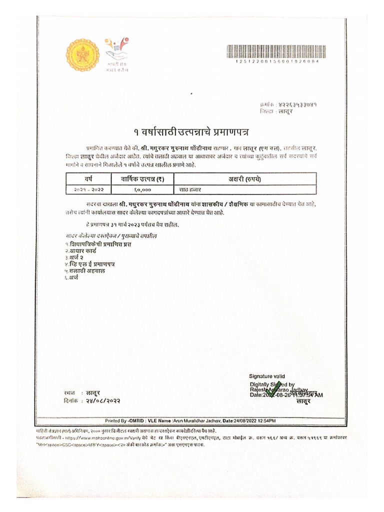 Income Certificate | PDF