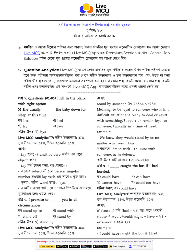 Combined 3 Bank Exam Question Solution Exam ID 2831 | PDF