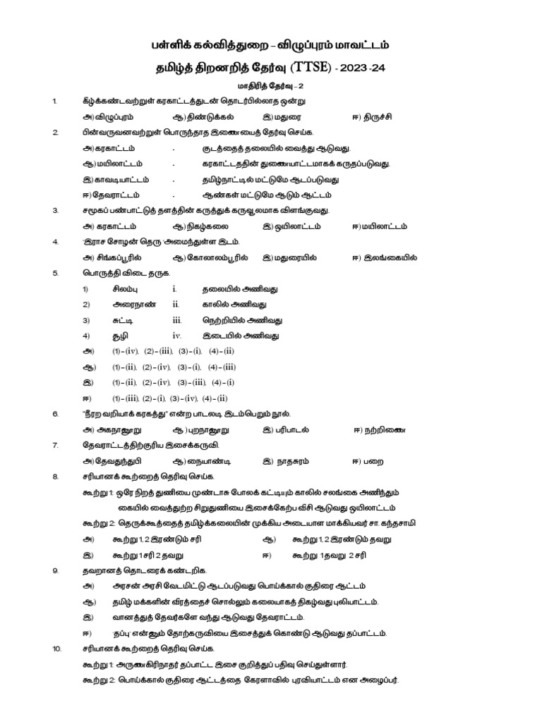 2023-24 Q Paper - 2 | PDF