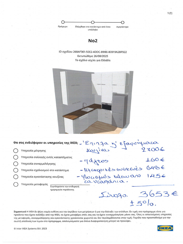 0564 250826133217 001 | PDF