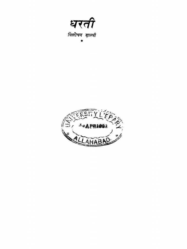 2015 482338 Dharati | PDF