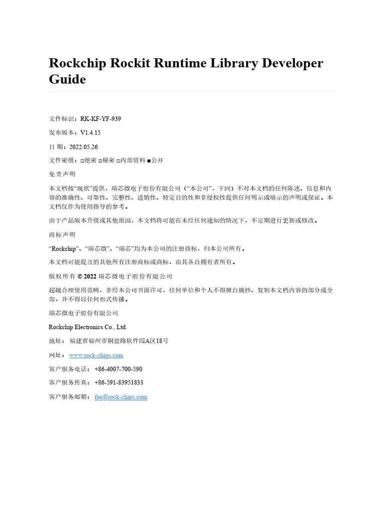 Rockchip Developer Guide Linux Rockit Runtime CN | PDF