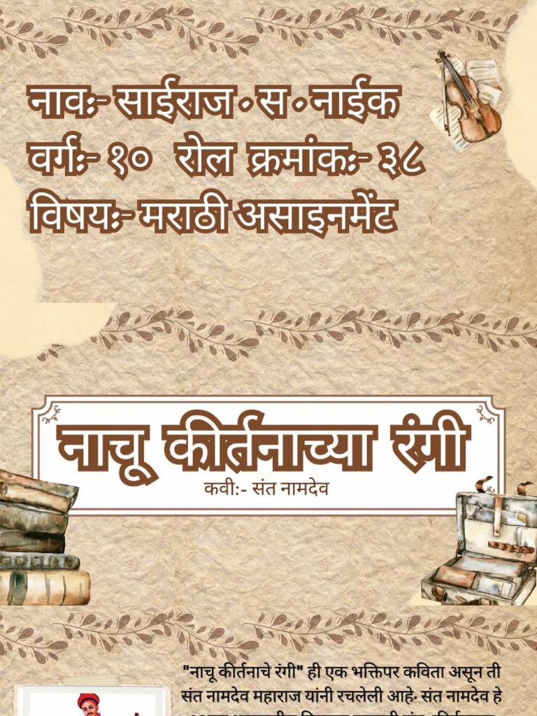 Marathi PPT Assignment (1-St) | PDF