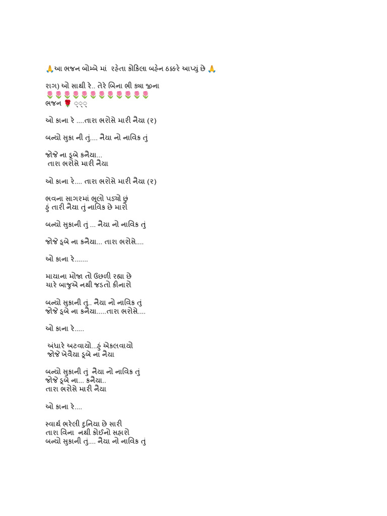 Bhajan PDF | PDF
