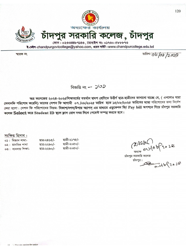 HSC Session Fee | PDF