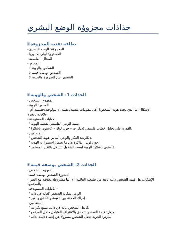 Jozadat Wad3 Bachari | PDF