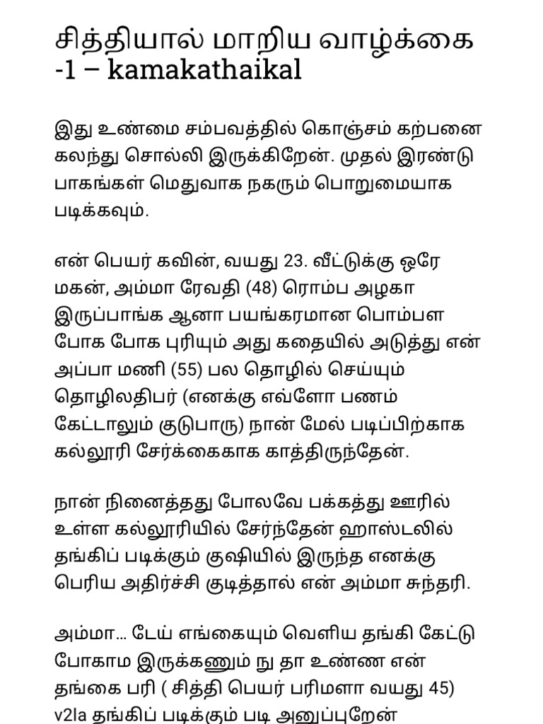 சித்தியால் மாறிய வாழ்க்கை -1 - kamakathaikal - Tamil Kama kathai | PDF