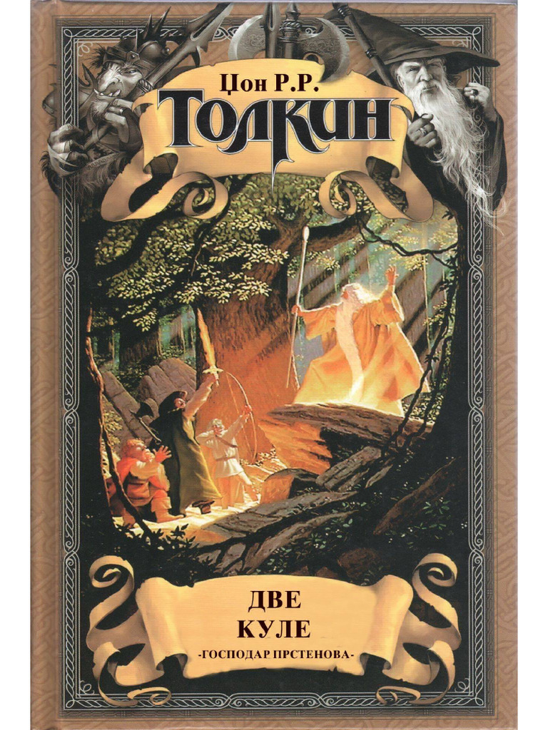 John Ronald Reuel Tolkien - Gospodar Prstenova 2 - Dve Kule-Cir | PDF