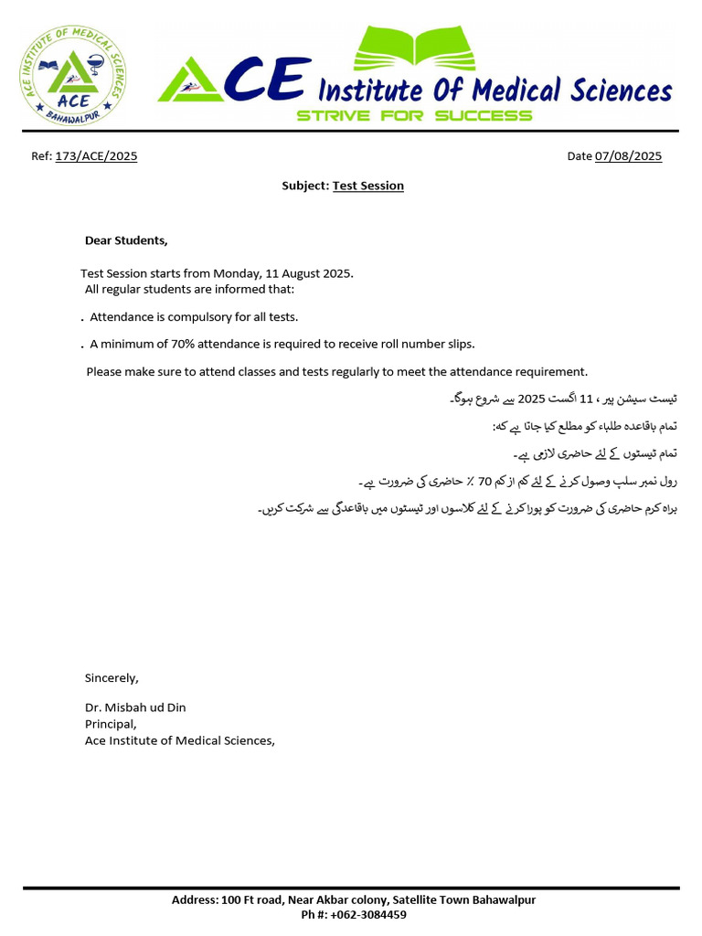 Notice For Test Session | PDF