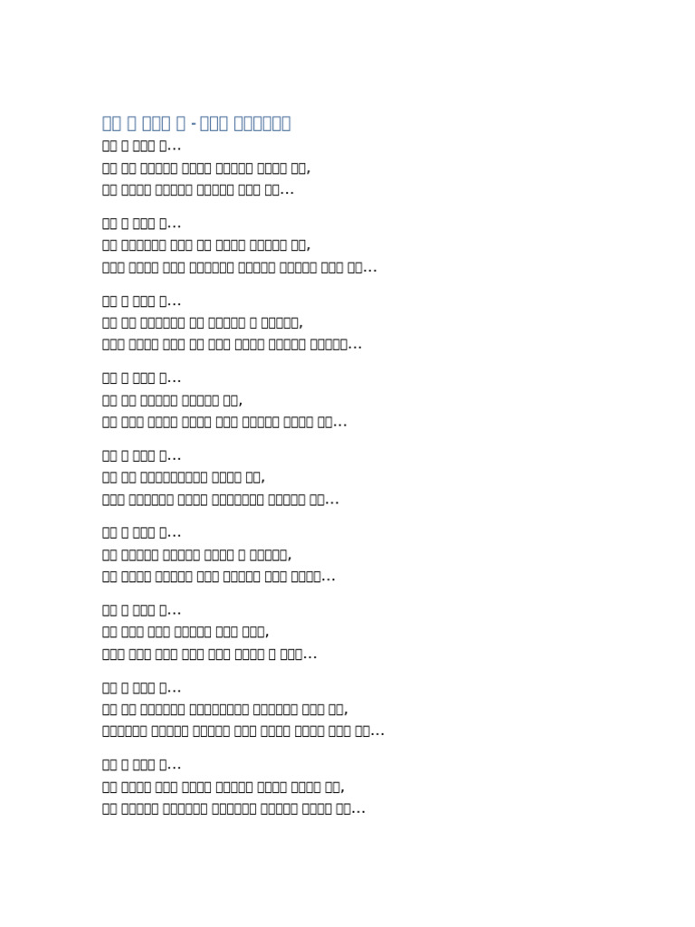 Kavi Dev Lok Kavya Sangrah Final | PDF