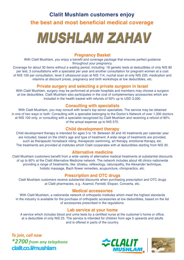 Clalit Mushlam: Comprehensive Health Coverage | PDF | Alternative ...