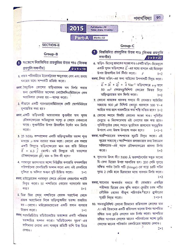 Pyq Hs 2015-16 ? Physics | PDF