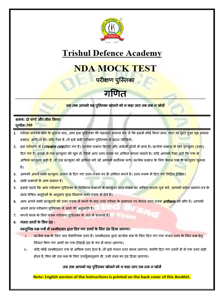 NDA Mock Test Set 2 Paper I Maths 2025 | PDF