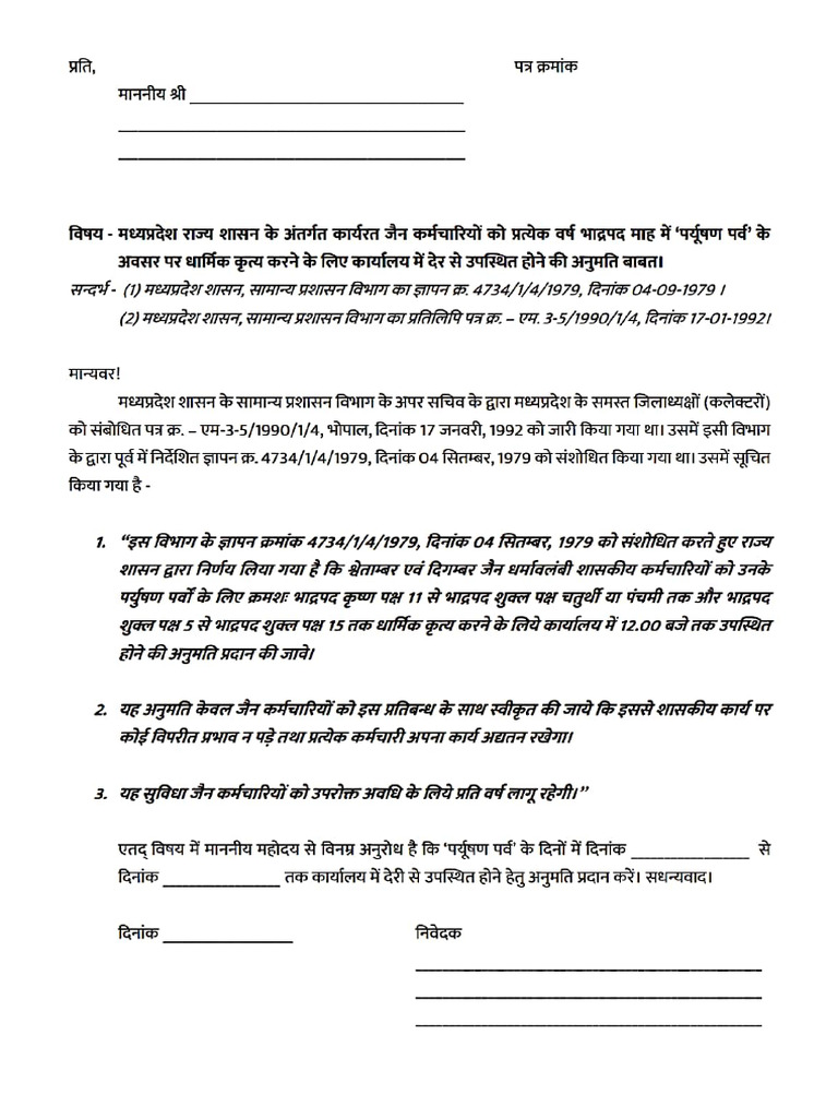 Paryushan Daslakshan Leave Application | PDF