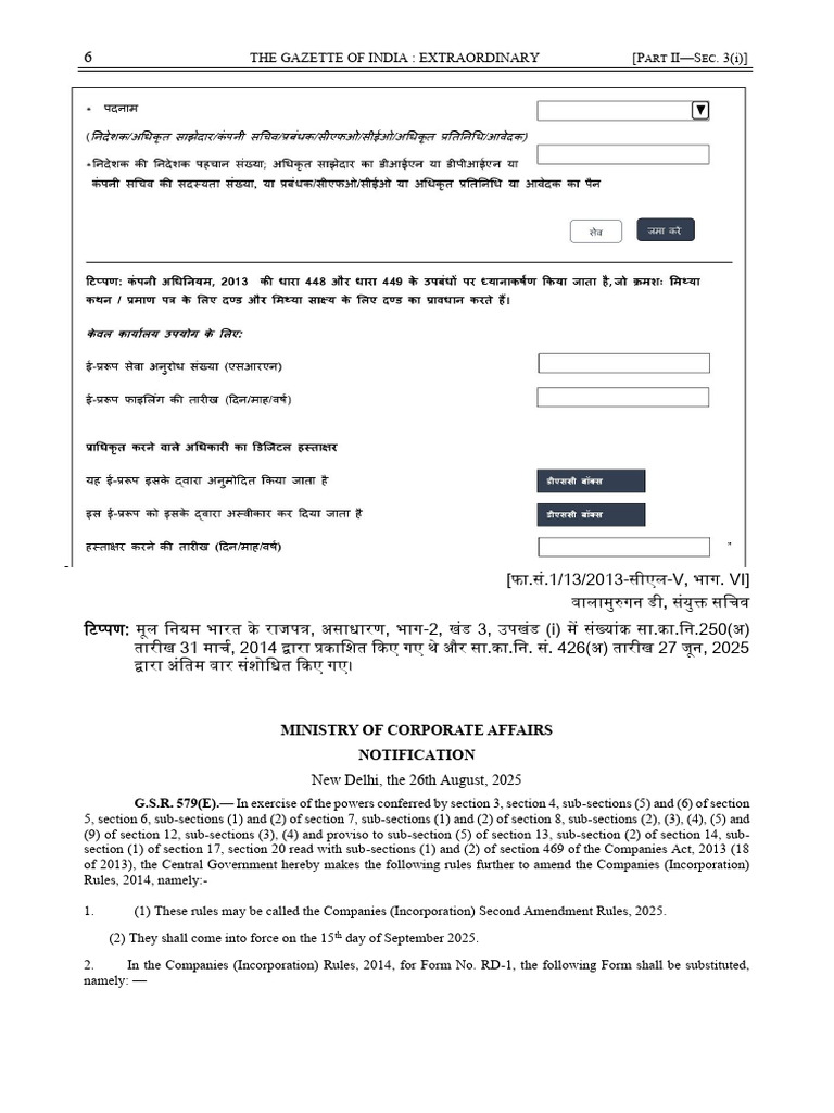 MCA Revises RD 1 Form From 15 9 2025 1756482988 | PDF | Government Of India