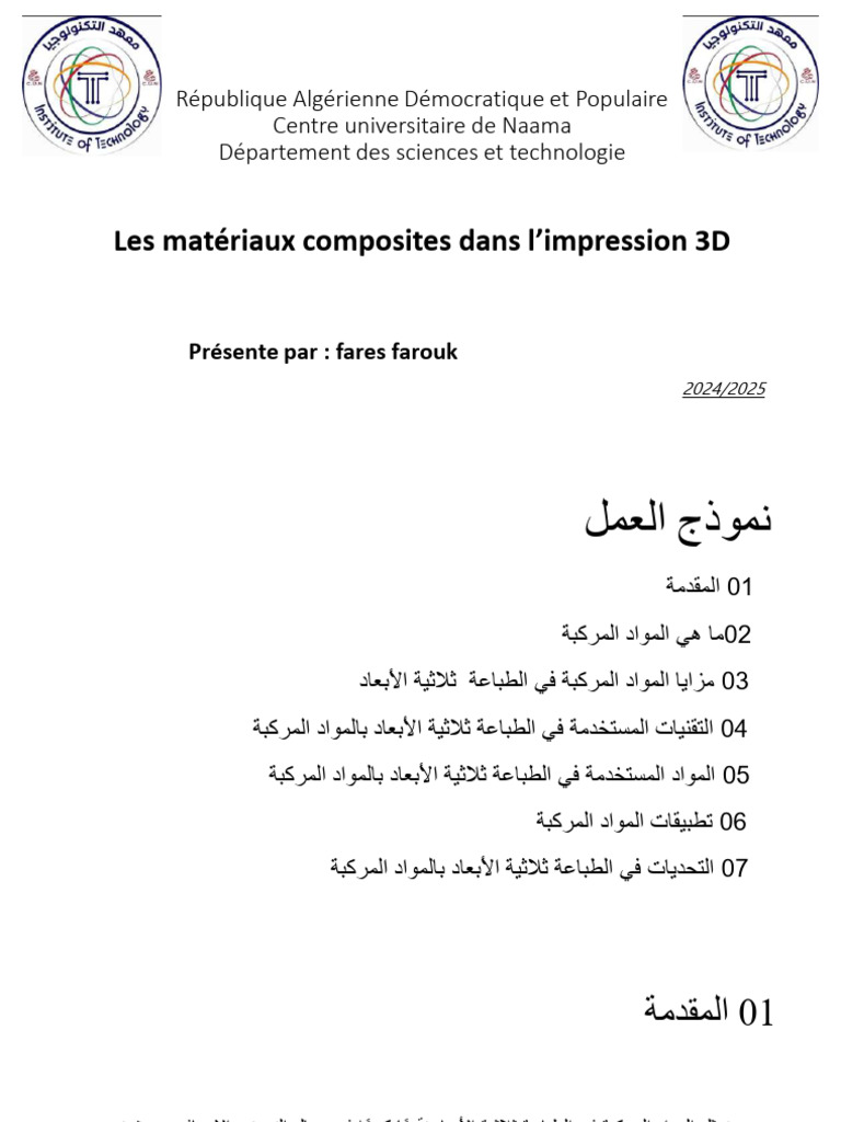 BAR9O9A Fares Farouk | PDF