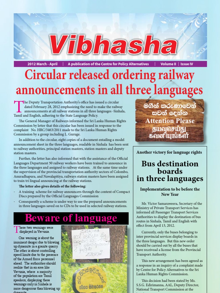 Railway Announcements in Three Languages | PDF | Supreme Courts | Justice