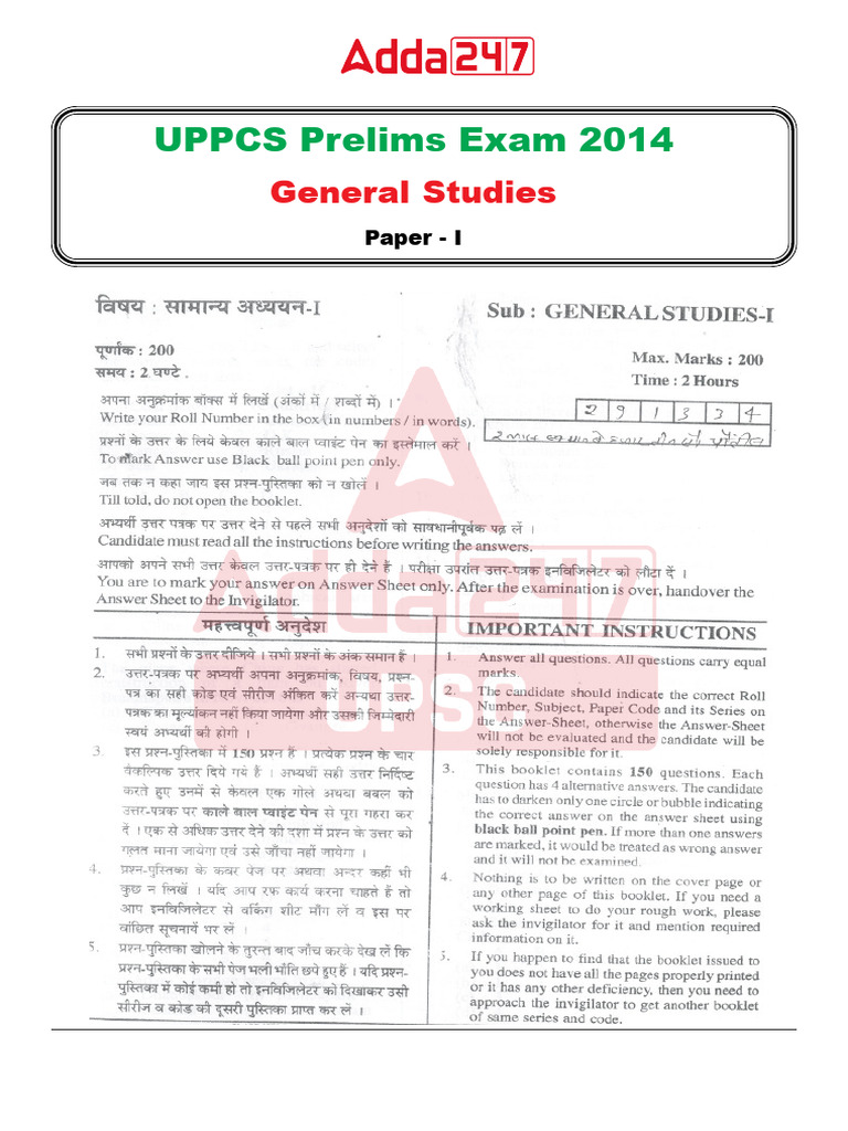 UPPCS 2014 Prelims Answer Key | PDF