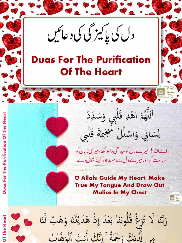 Duas For Heart | PDF