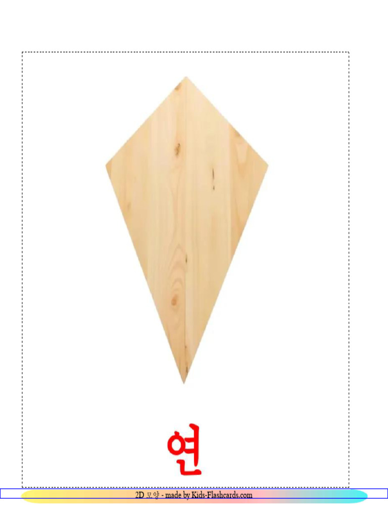 Free 2D Shapes Flashcards in Korean | PDF
