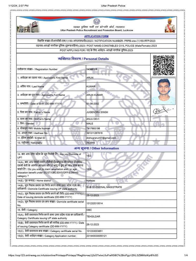 Uttar Pradesh Police | PDF