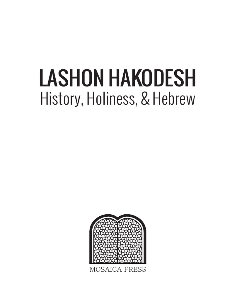 Odom Harishon | PDF | Adam | Hebrew Language