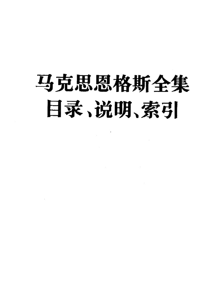 Me40 50 Index | PDF