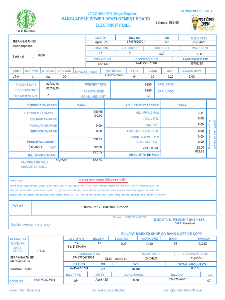 Utility Bill Seba Health BD | PDF