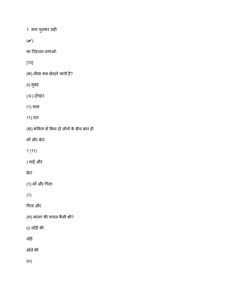 Untitled Document | PDF