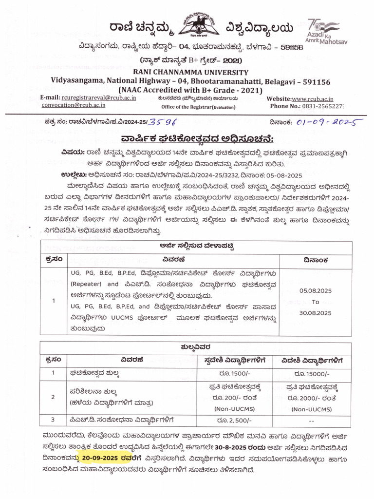 Convocation Circular 2024-25 | PDF