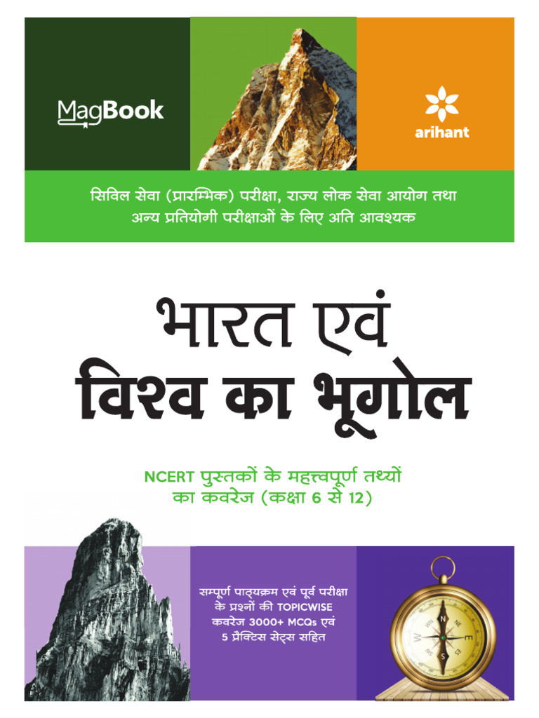 Demo 30 Magbook Geography Bharat Avum Vishva Ka Bhugol Sanjeet Kumar ...