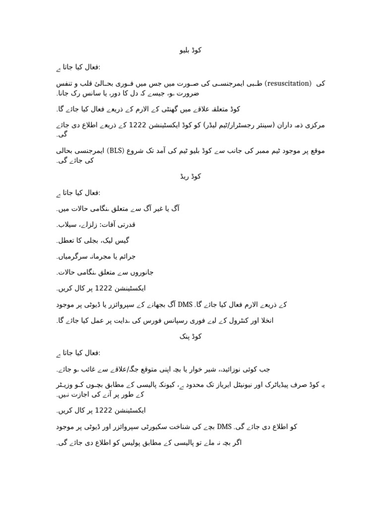 Code Colors Urdu | PDF