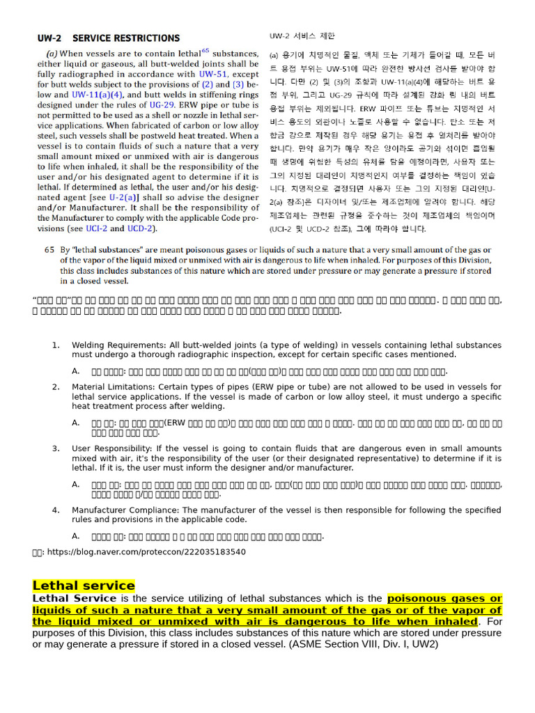 ASME VIII-1 Lethal Service Guidelines | PDF | Pipe (Fluid Conveyance ...