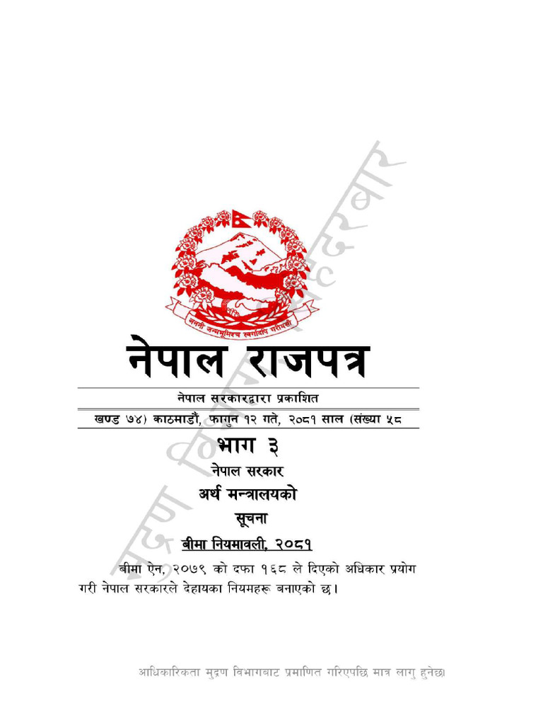 Beema Niyamavali 2081 | PDF