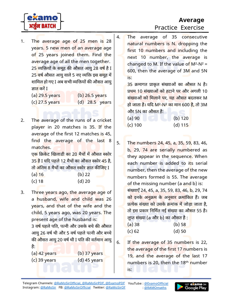 435 ? PDF Average Class Practice Sheet???????? | PDF