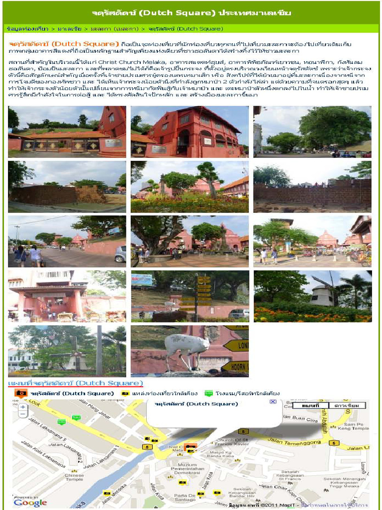 MLC - Dutch Square Travel | PDF