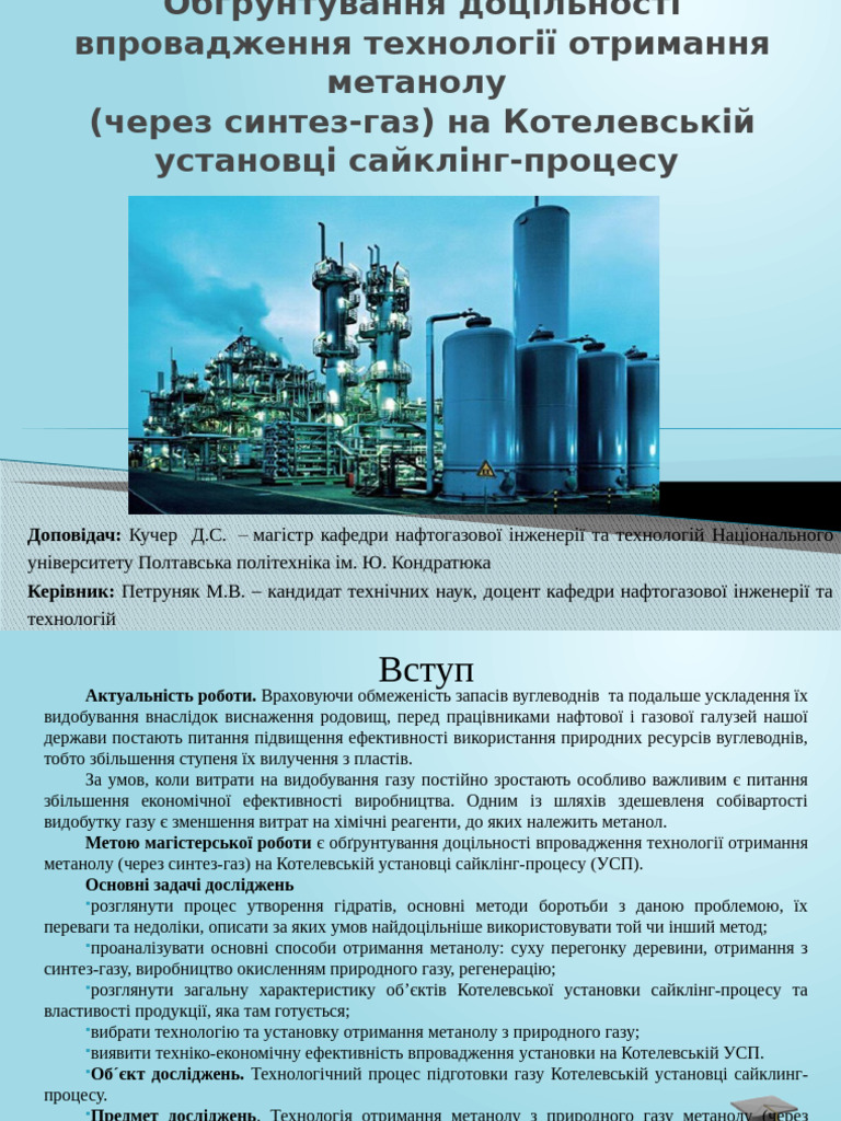 +Презентация кучер чистовик | PDF