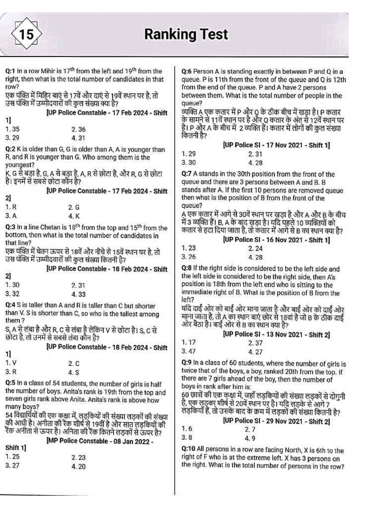 Ranking Test | PDF