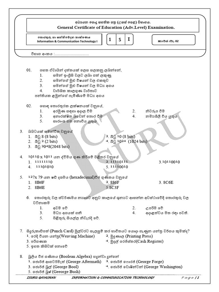 2023 Paper 1 | PDF