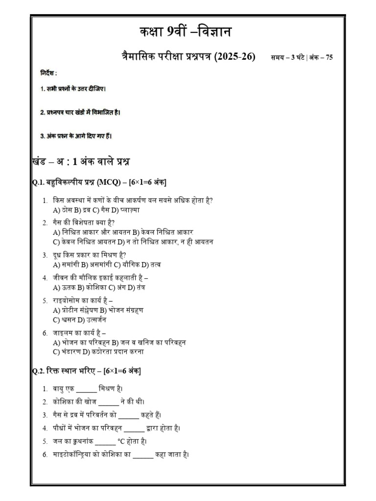 CLASS 9 | PDF