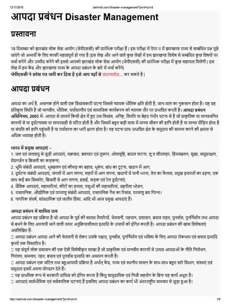 JH Disastermanagement | PDF